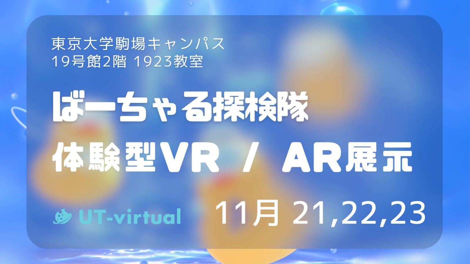ピラミッドを探索するほど“本当に歩き回れるVR”を体験!? 横浜駅前『IMMERSIVE JOURNEY』でクフ王の歴史に迫ろう。『Horizon of Khufu』先行体験レポート。ネコを ...