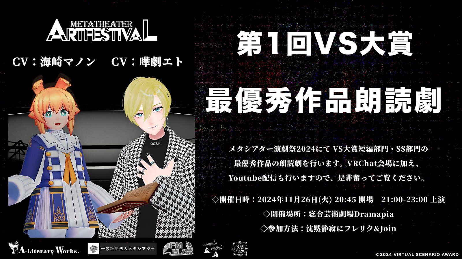 VRChat | バーチャルライフマガジン