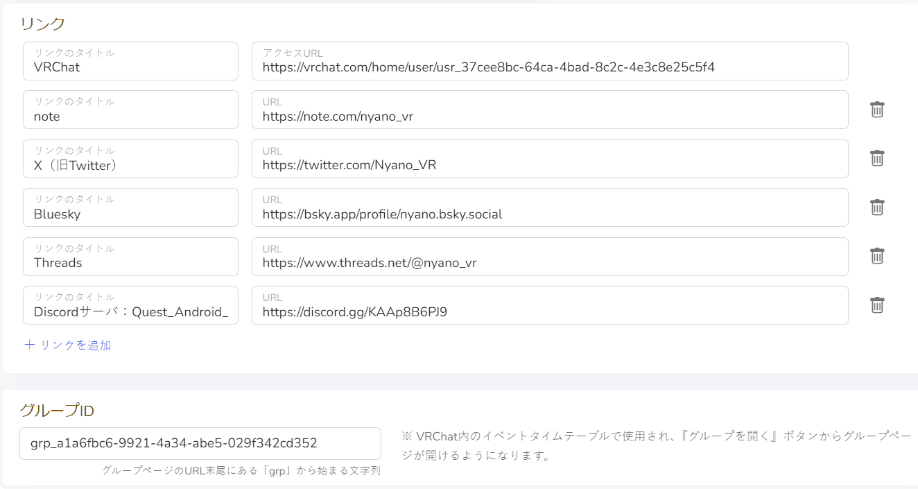 VRChat/clusterでのイベントがもっと身近に！ 革新的カレンダー『Wonder Note』新機能リリース【寄稿】 | バーチャルライフマガジン