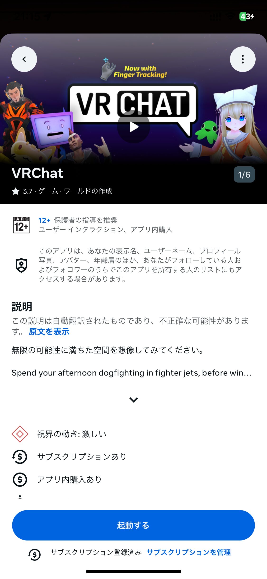 【VRChat】Meta経由での新規加入で『VRChat+』が最初の3か月間が20％オフに！？ | バーチャルライフマガジン