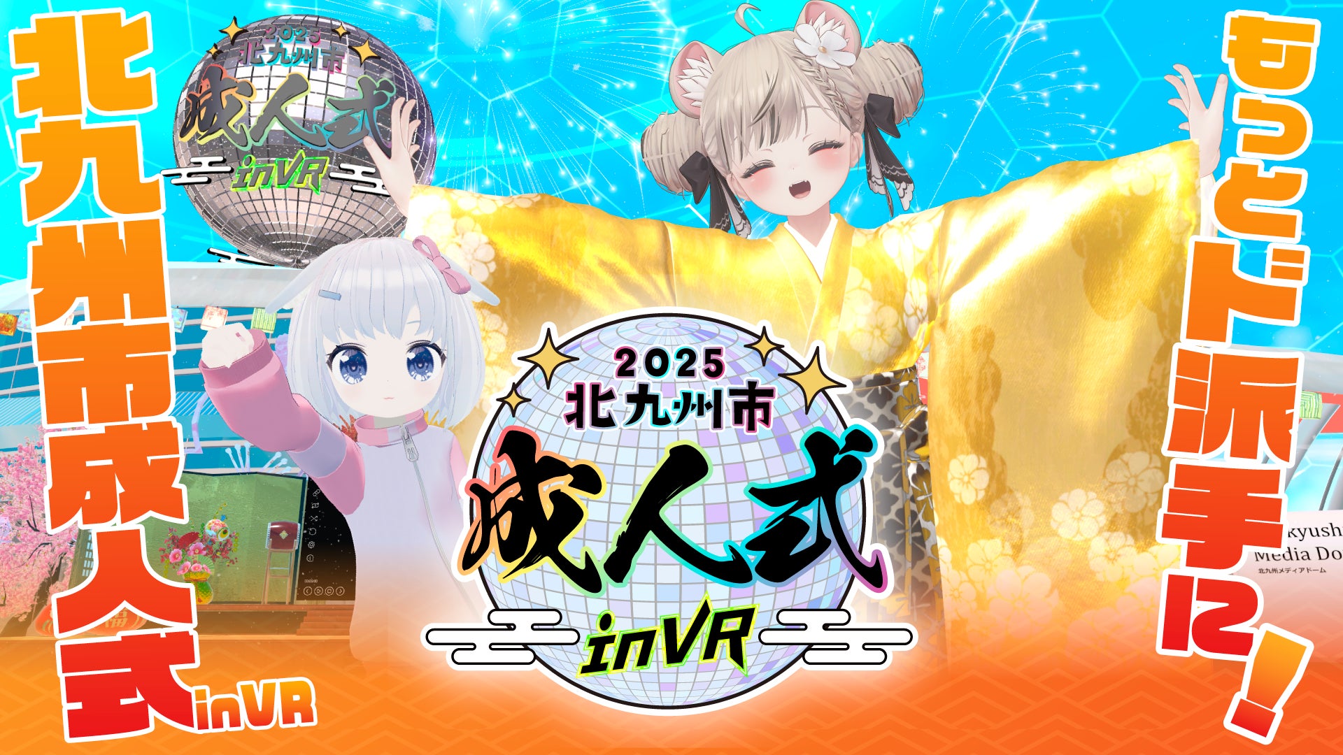 VRChatイベント | バーチャルライフマガジン