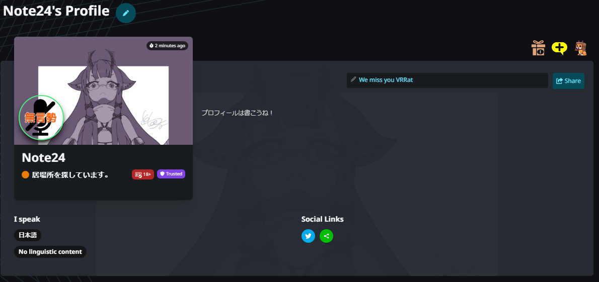 【VRChat】身分証明書を使った年齢確認がリリース！まずは、VRChat+ユーザーを対象に。 | バーチャルライフマガジン