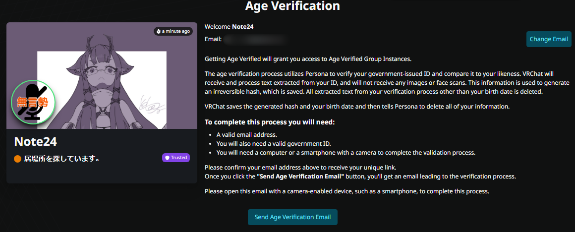 【VRChat】身分証明書を使った年齢確認がリリース！まずは、VRChat+ユーザーを対象に。 | バーチャルライフマガジン