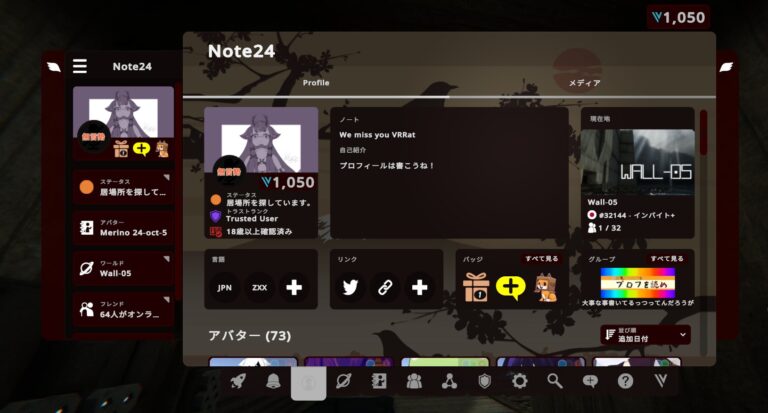【VRChat】身分証明書を使った年齢確認がリリース！まずは、VRChat+ユーザーを対象に。 | バーチャルライフマガジン