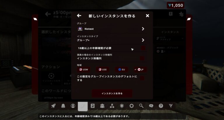 【VRChat】身分証明書を使った年齢確認がリリース！まずは、VRChat+ユーザーを対象に。 | バーチャルライフマガジン