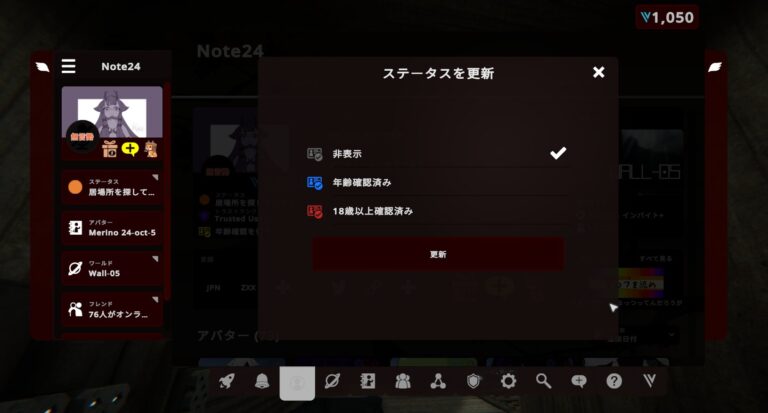【VRChat】身分証明書を使った年齢確認がリリース！まずは、VRChat+ユーザーを対象に。 | バーチャルライフマガジン