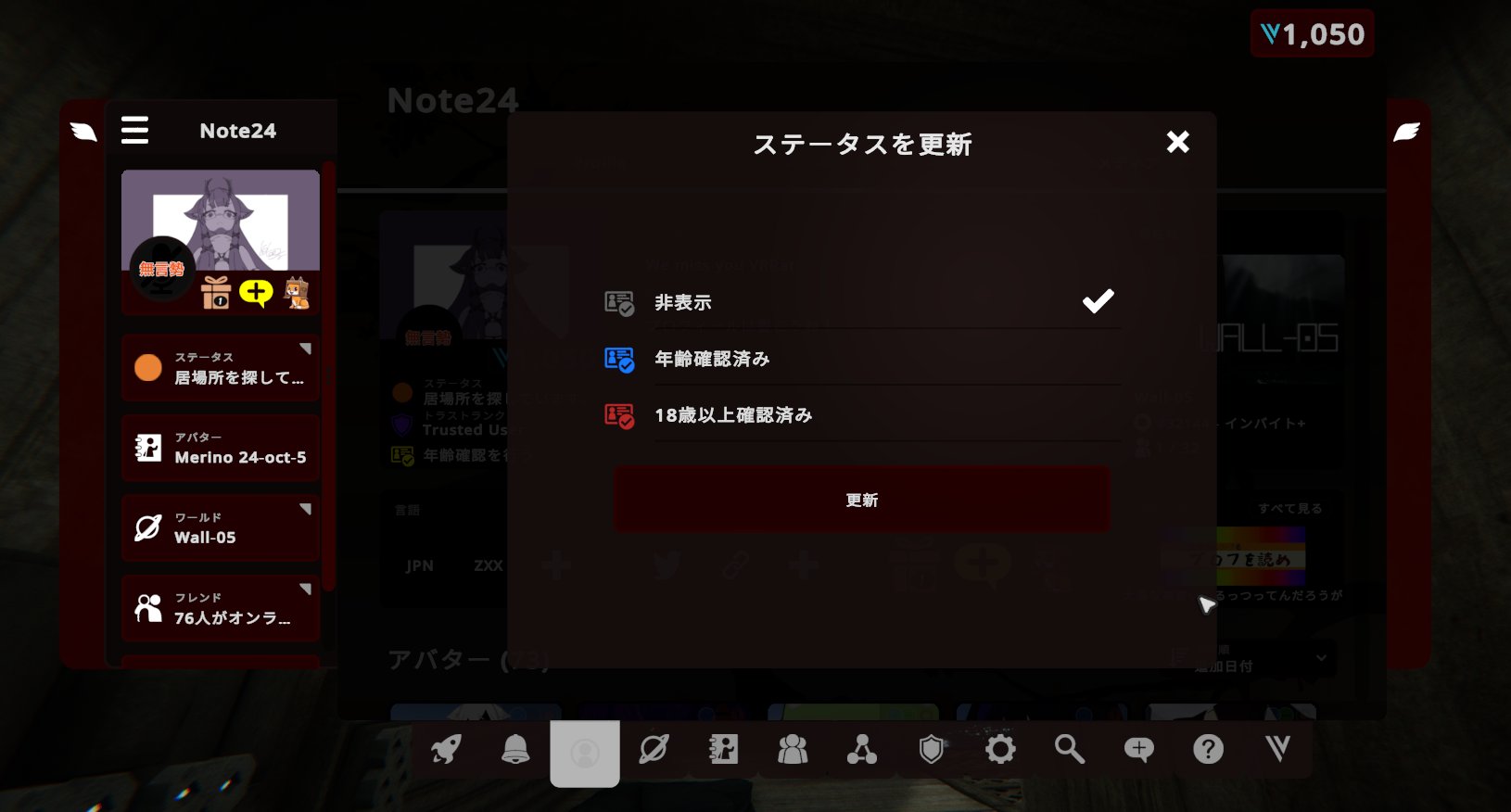 【VRChat】身分証明書を使った年齢確認がリリース！まずは、VRChat+ユーザーを対象に。 | バーチャルライフマガジン