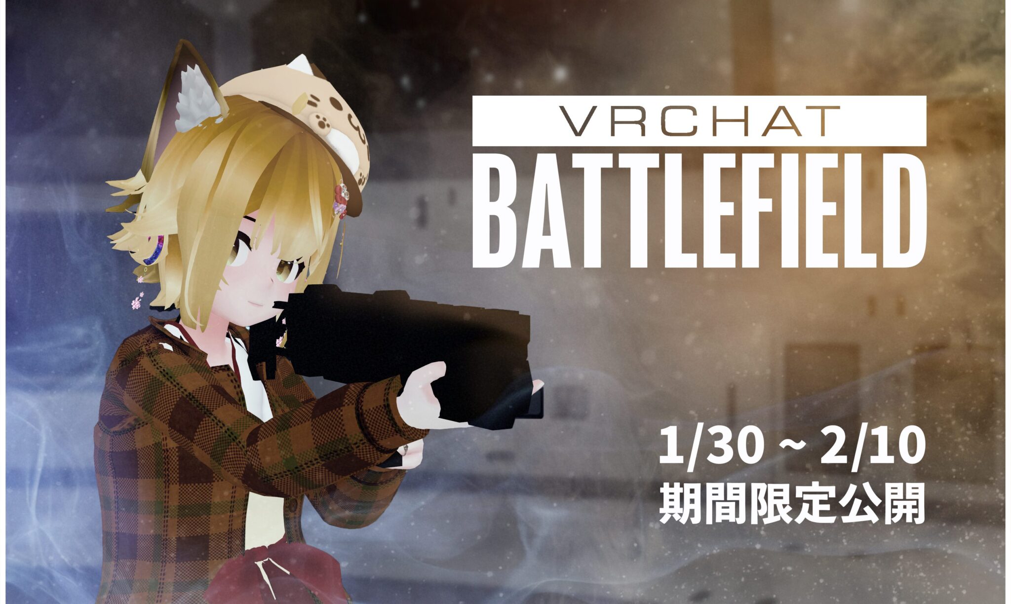 VRChat最大級！？40人vs40人の大規模バトル！本格的シューターゲームワールド『VRCHAT BATTLE FIELD』が1/30〜2/ ...