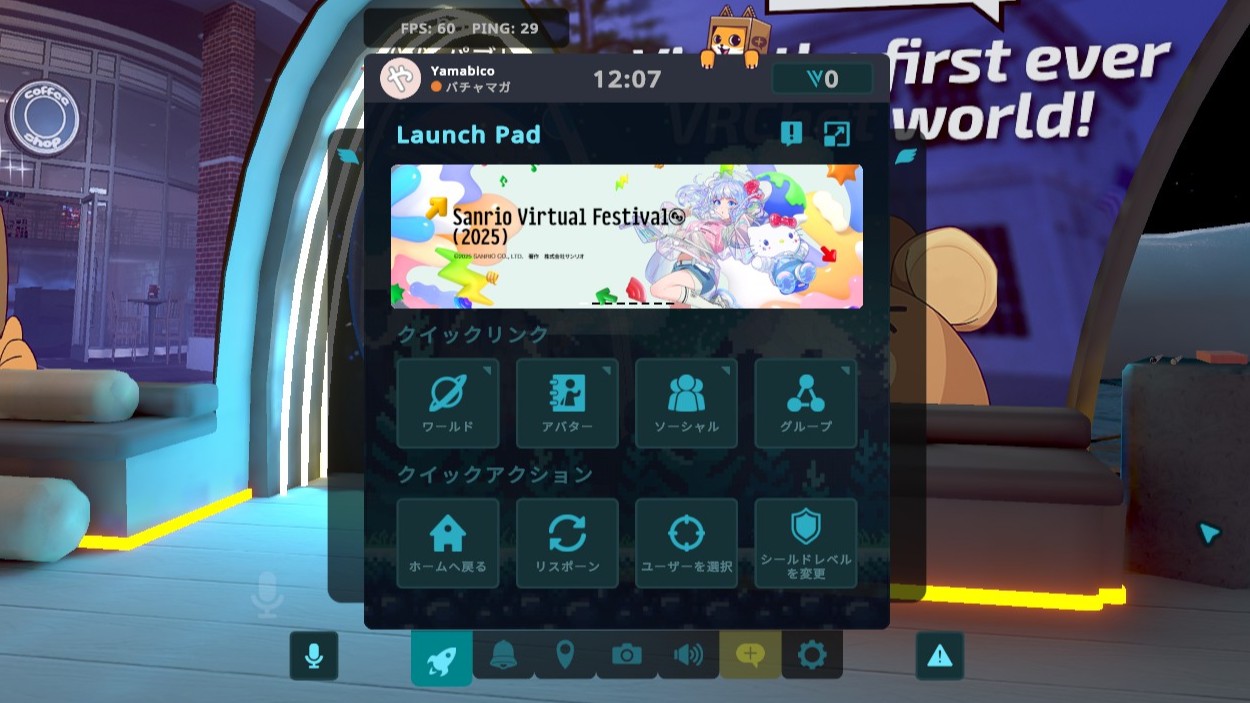 【サンリオVfes 2025】完全攻略ガイド。『VRChat』で楽しめる新規コンテンツやオススメの楽しみ方。ライブやパレードのタイムテーブルまで、これを読めばすべてがわかる【Sanrio ...