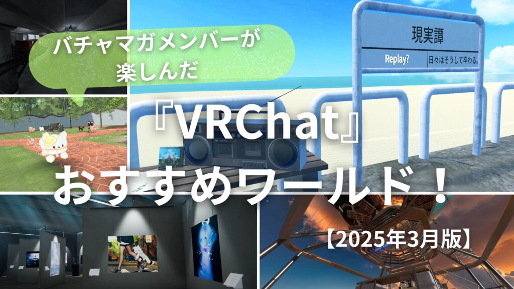 ミルクちゃんと思う存分触れ合おう！『Trance’s Hotel with NPC』がVRChatに登場！ | バーチャルライフマガジン