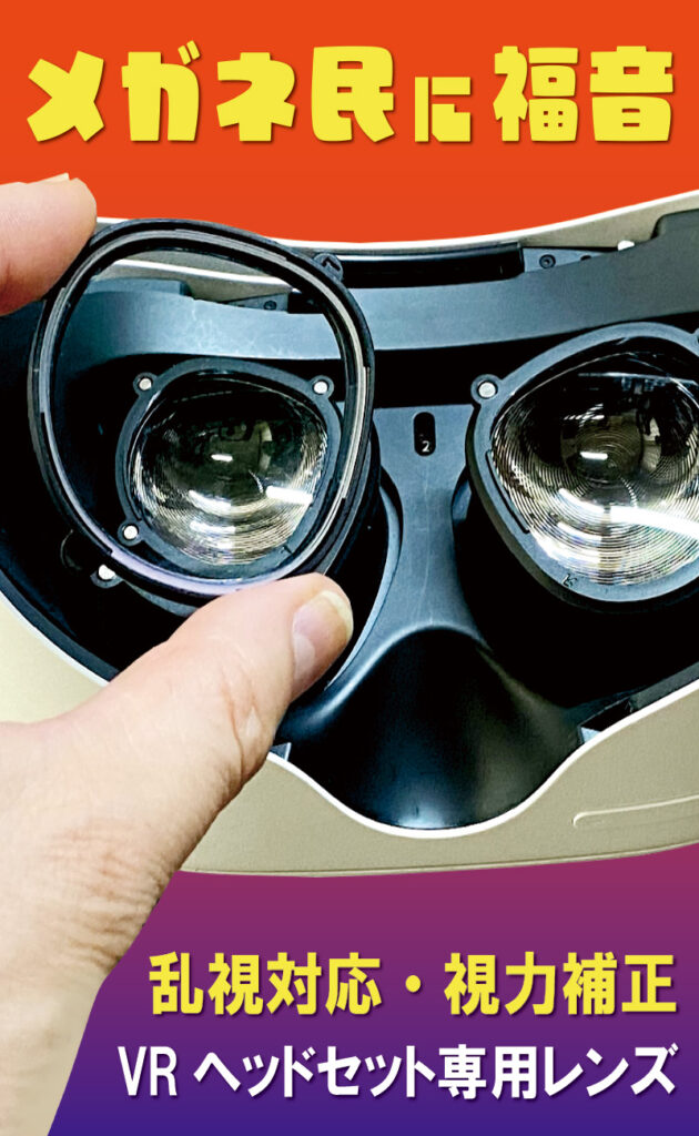 【速報】VIVEから新型HMD『VIVE Focus Vision』が発表！ | バーチャルライフマガジン