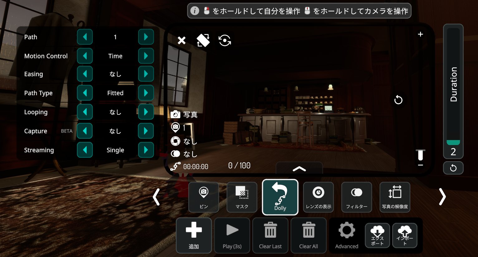 【VRChat 2025.1.3】上級者向けカメラ機能「ドリー」「ドローン」・ウェブカメラで「上半身カメラトラッキング」が登場！【VRChat ...