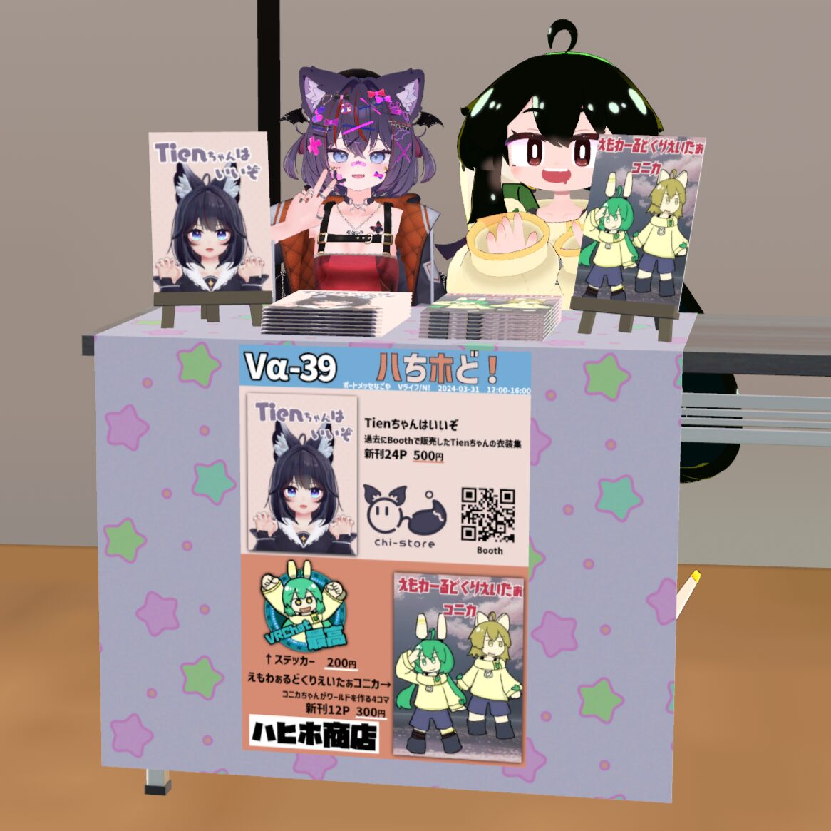 VRSNS・VTuberをモチーフとしたアマチュア作品が出展可能！6/15(日)に名古屋市で同人イベント『Vライフ/N! 2025』開催！現在出展受付中！ | バーチャルライフマガジン