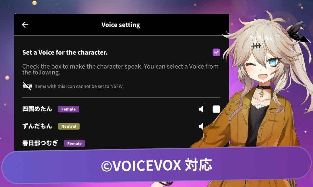 3DチャットAI投稿サービス『EmemeAI』AIキャラクターの外部アプリ接続システムを公開 VRChatやゲームにオリジナルAI-NPCの接続が可能に【寄稿】 | バーチャルライフマガジン