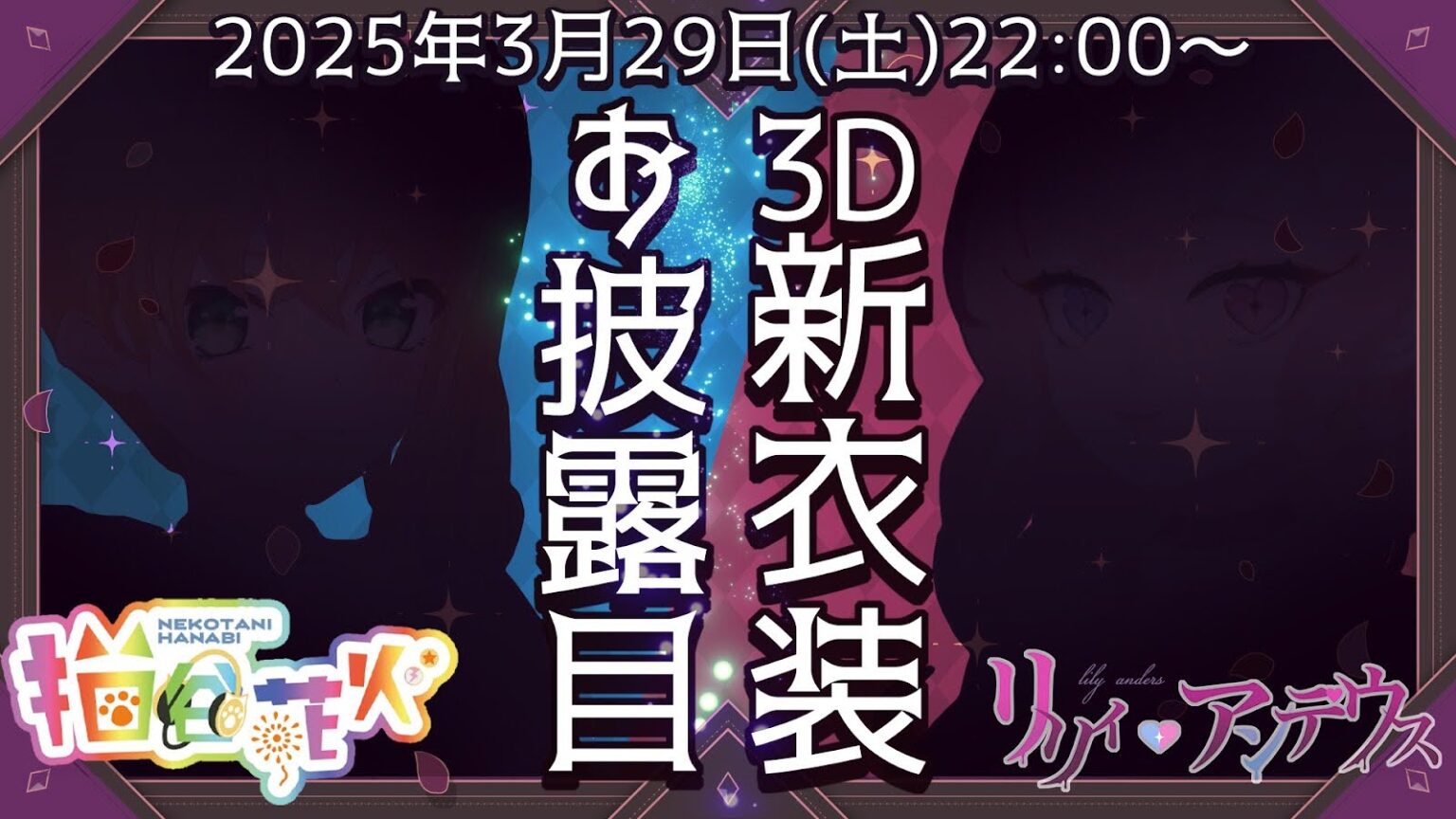 『VRoid Studio v2.0.0』XWear・着せ替え機能正式リリース。『VRChat』『VRoid Studio』『VRM』それぞれ ...