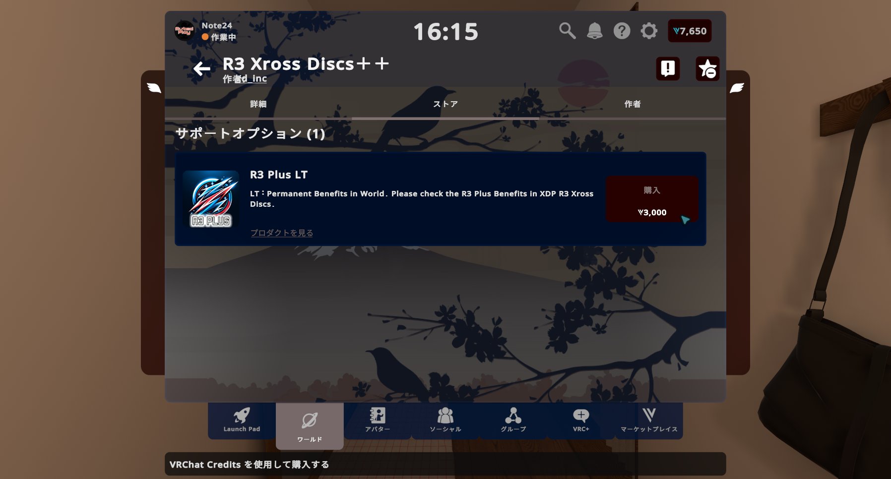 VRChat内でアバターなどのコンテンツが手に入れられる！？『VRChat Credits』の使い道とは？【2025年10月更新 ...