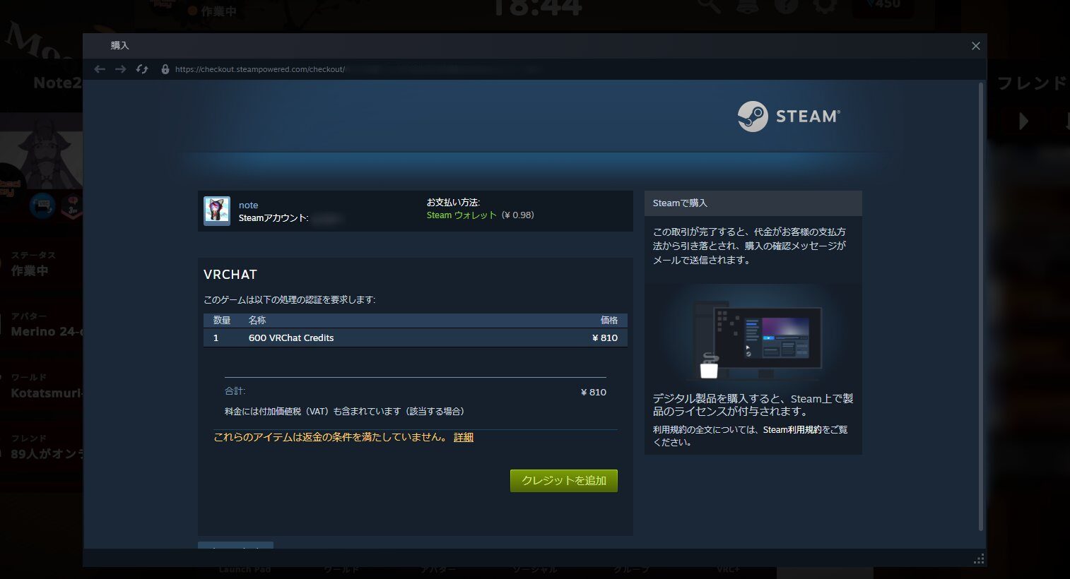 近日実装予定。VRChat内で完結するアバター販売機能『アバターマーケットプレイス』公開！【VRChat】 | バーチャルライフマガジン