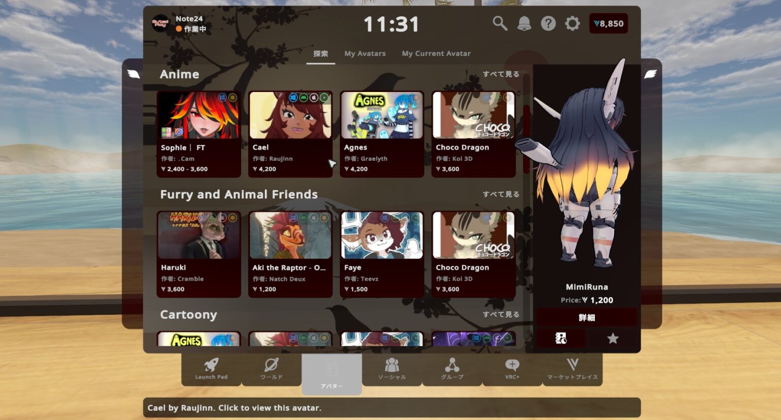 【VRChat 2025.2.2】VRChat内でアバターが買える「アバターマーケットプレイス」リリース！【VRChatアップデート情報】 | バーチャルライフマガジン