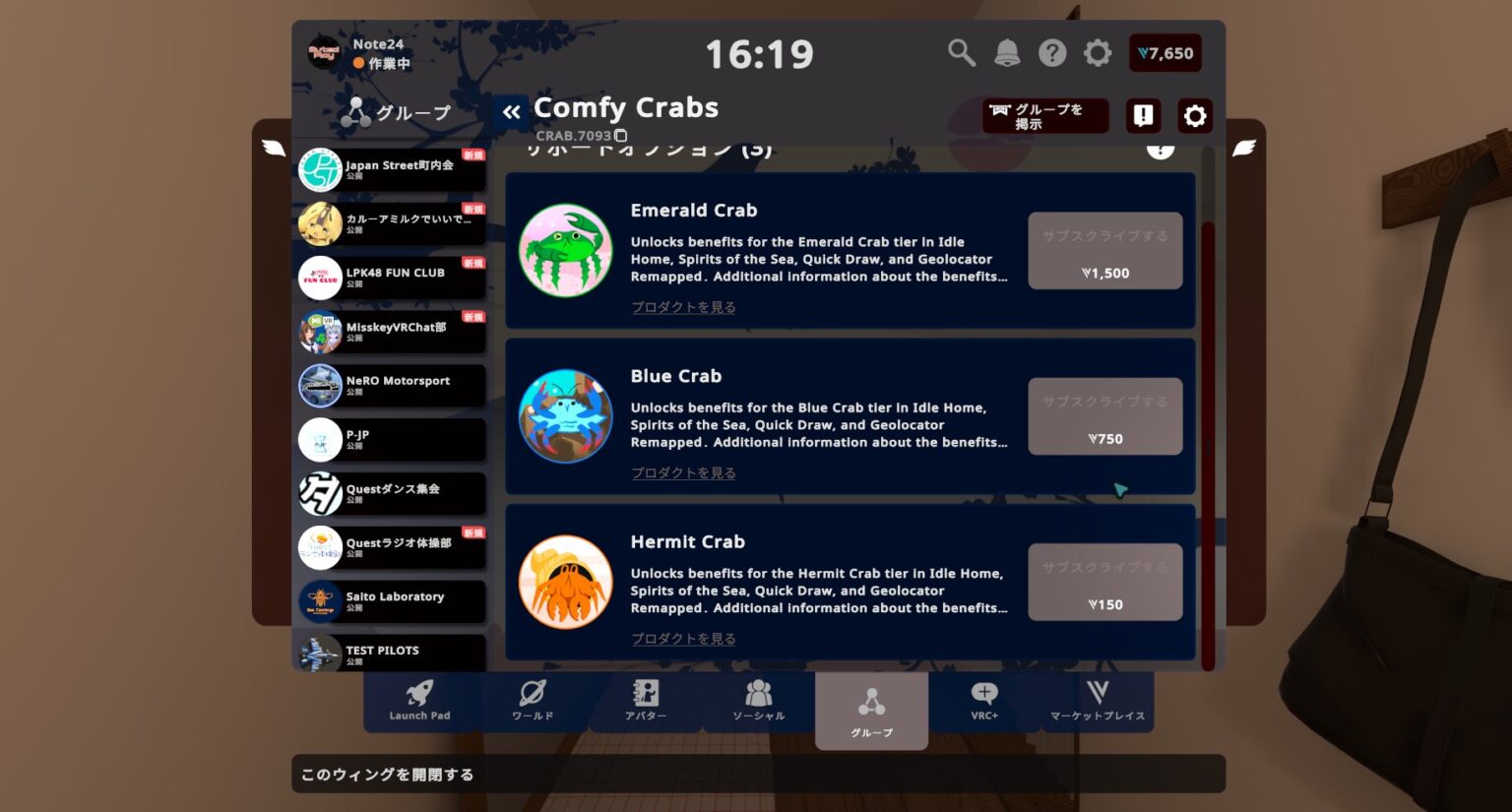 VRChat内でアバターなどのコンテンツが手に入れられる！？『VRChat Credits』の使い道とは？【2025年10月更新 ...
