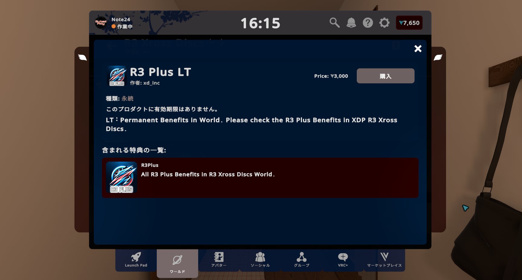 VRChat内でアバターなどのコンテンツが手に入れられる！？『VRChat Credits』の使い道とは？【2025年10月更新 ...