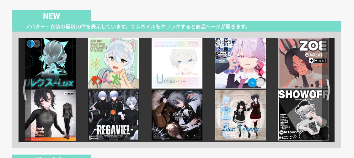 男性アバター使い必見！共通規格素体『+Head』の情報サイト『+HeadDB』が登場！ | バーチャルライフマガジン