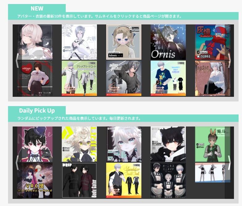 男性アバター使い必見！共通規格素体『+Head』の情報サイト『+HeadDB』が登場！ | バーチャルライフマガジン