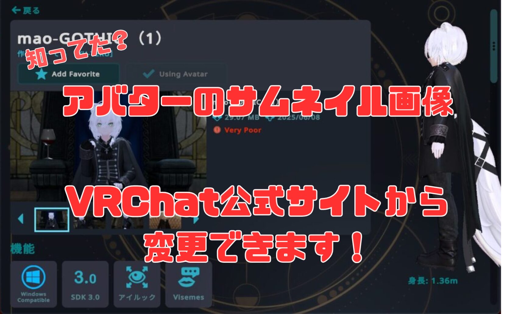 【これを読めば大体わかる！】VRChatの有料サブスク「VRC+」って何？特典を一挙紹介！【2025年11月更新】 | バーチャルライフマガジン