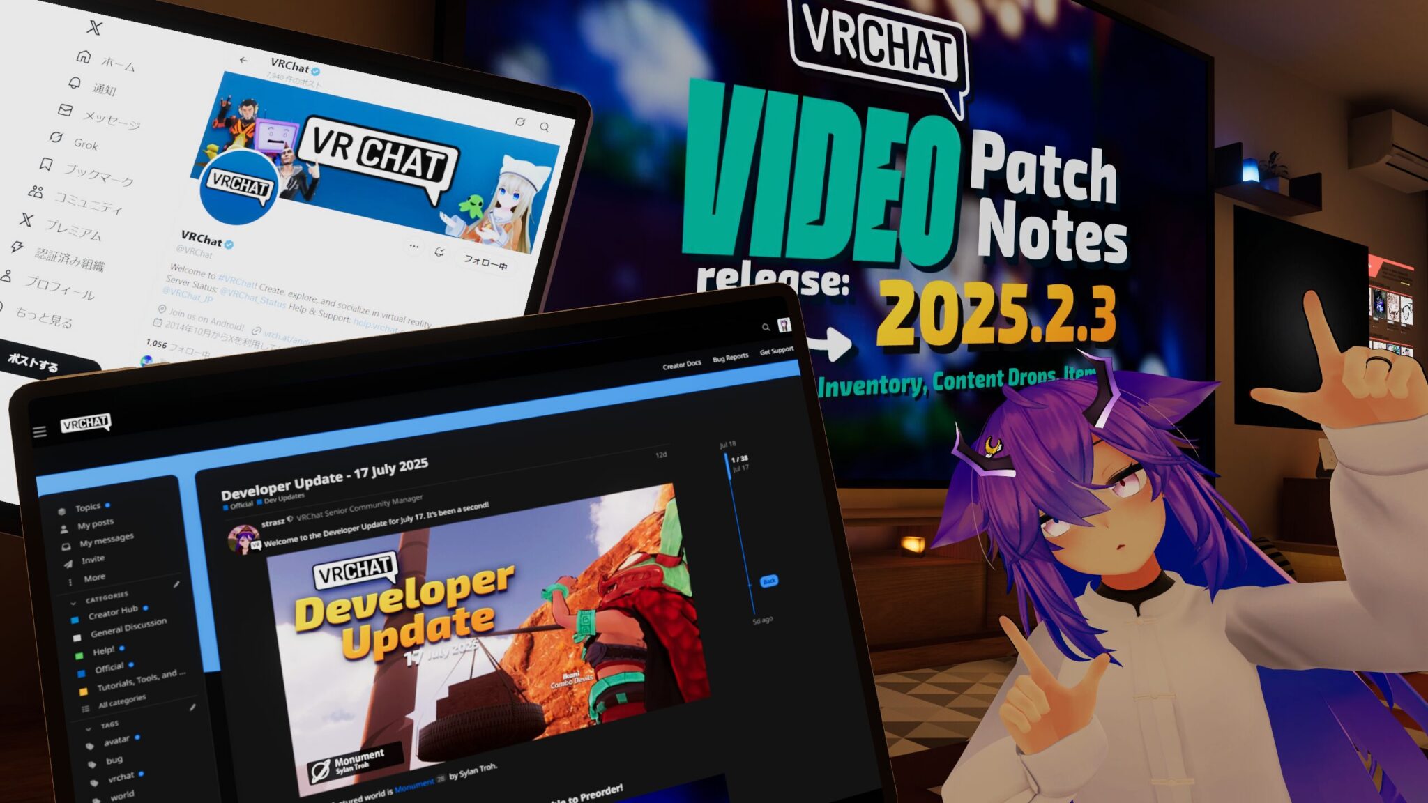 「VRChatの情報はどこで知れる？」VRChat公式の情報源をご紹介！これで、情報をいち早く手に入れられるかも？【2025年7月版】 | バーチャルライフマガジン