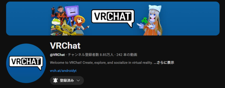 「VRChatの情報はどこで知れる？」VRChat公式の情報源をご紹介！これで、情報をいち早く手に入れられるかも？【2025年7月版 ...