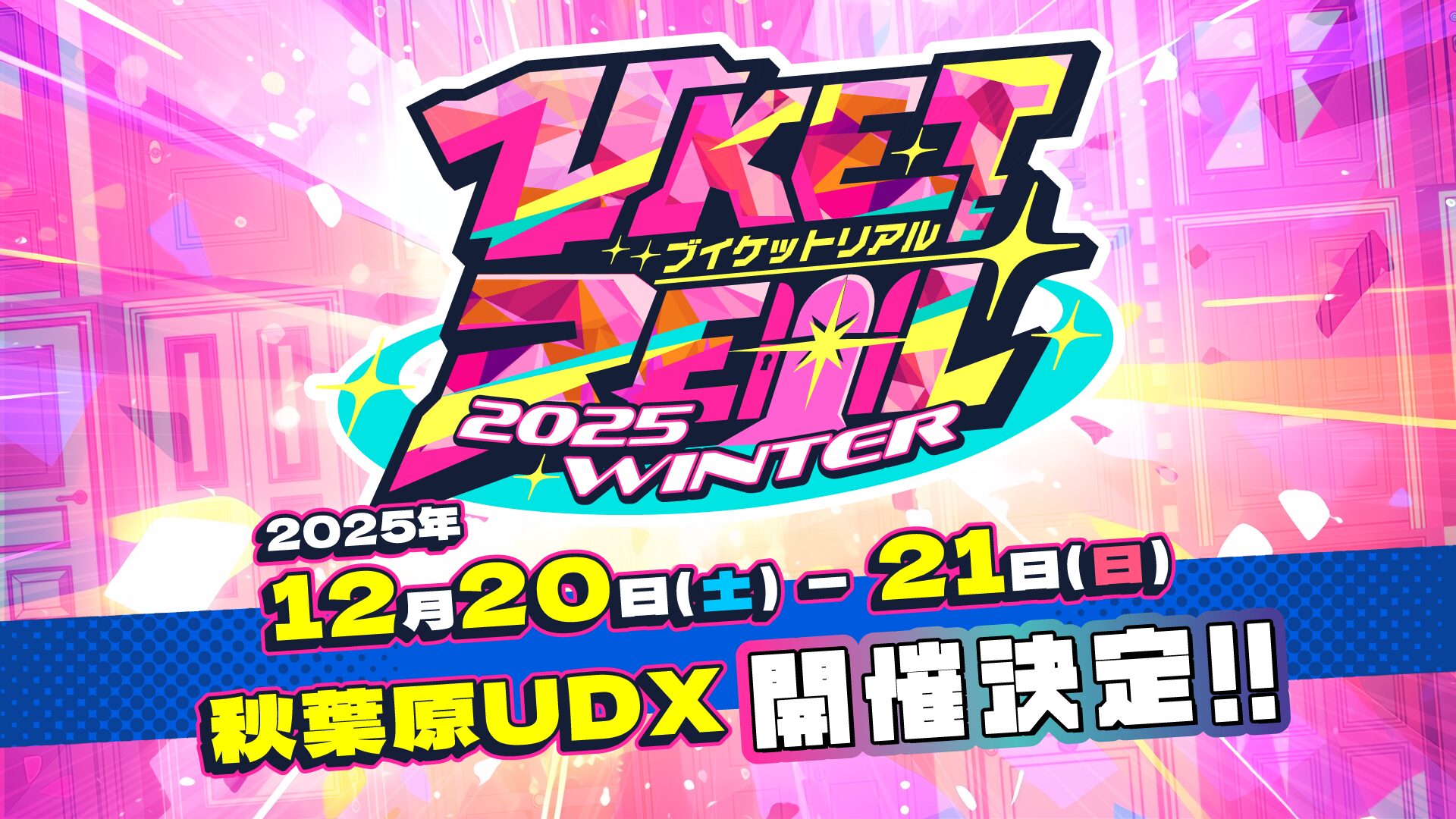 Vket | バーチャルライフマガジン