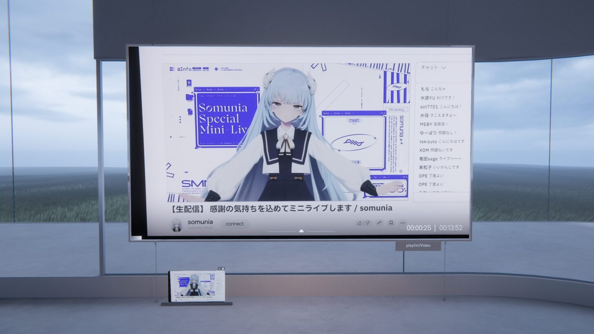 インターネットのどこかにいる彼女を探しに行こう。『somunia』の7周年記念で公式VRChatワールド『somunium』が公開 ...