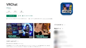 【VRChat】Andoidモバイル・iOS端末向けアプリ正式リリース開始！ | バーチャルライフマガジン