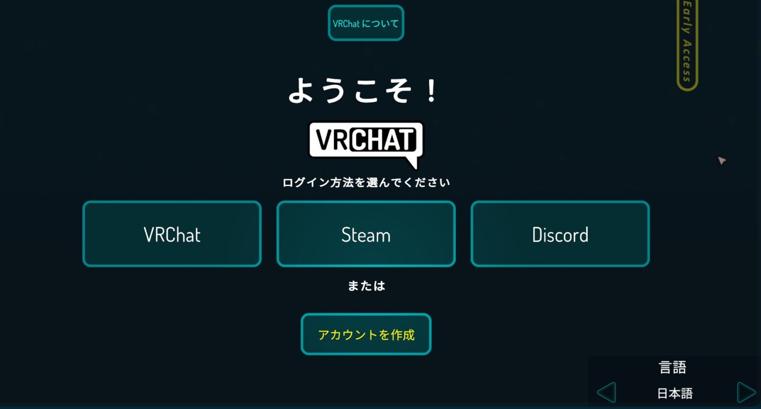 【VRChatアップデート情報】Discord連携機能強化！Discordのフレンドを誘っちゃおう！【2026.1.2】 | バーチャルライフマガジン