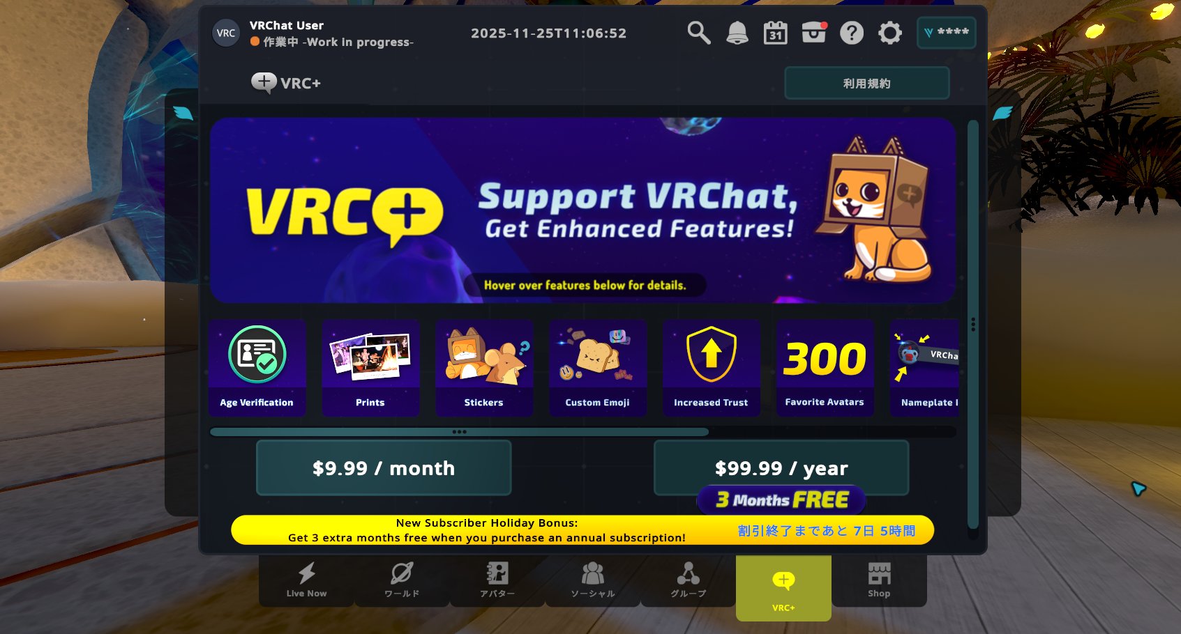 VRChatのサブスク『VRC+』1年分新規加入で、3か月分おまけキャンペーン！【ブラックフライデー】 | バーチャルライフマガジン